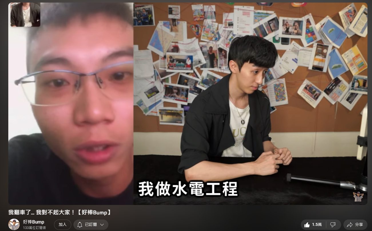 遭影射「搞詐騙還裝被害人」 Bump：不戰，台灣應停止內耗 - 屏東時報電子報