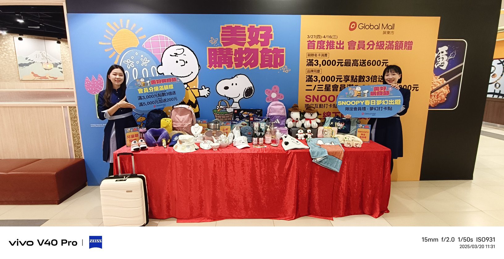 Global Mall屏東市《美好購物節》 首度推會員分級滿額贈、祭消費最高回饋20% - 屏東時報電子報